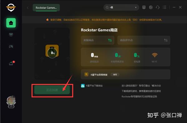 r星账号注册不了/重新注册 / 无法注册解决教程 - 知乎