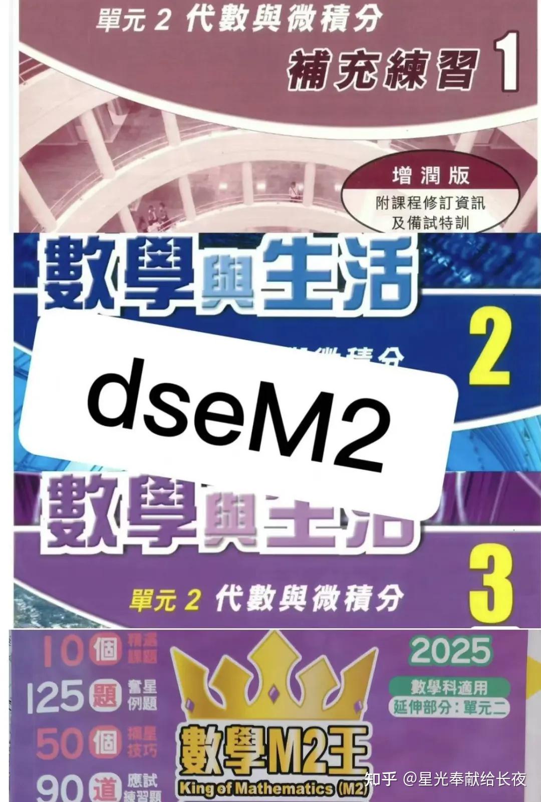 DSE 牛津物理必修教材和选修教材资源PDF电子版， - 知乎