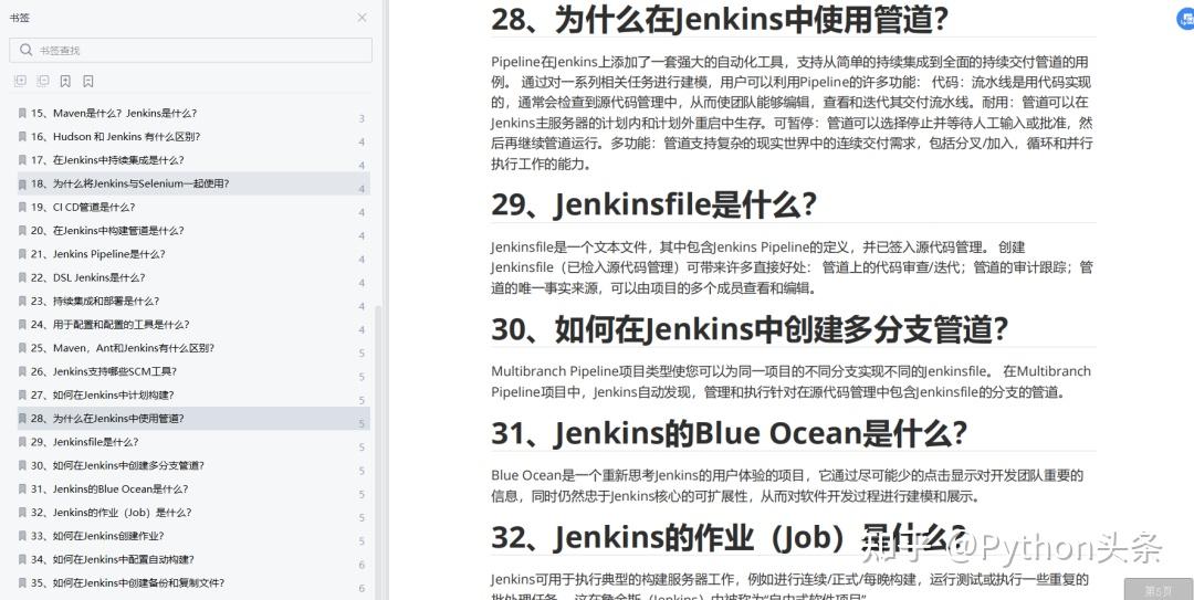 说实话，jenkins很牛逼！只是你不会用而已（保姆级教程） 知乎 