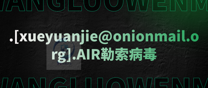 防范于未然：详解.[xueyuanjie@onionmail.org].AIR勒索病毒 - 知乎