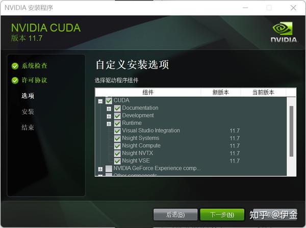 安装cuda Toolkit和cudnn 知乎