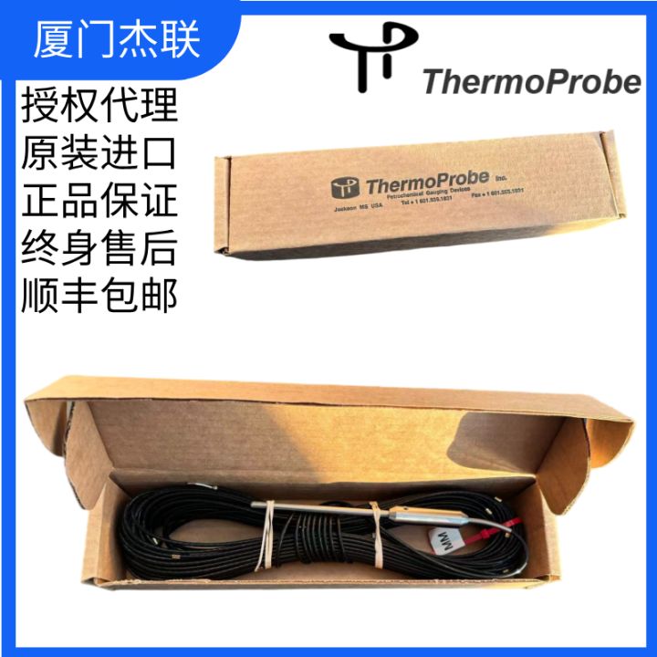 探头线缆防爆电子温度计ThermoProbe适用TP7-D,TP9-A维修更换 - 知乎