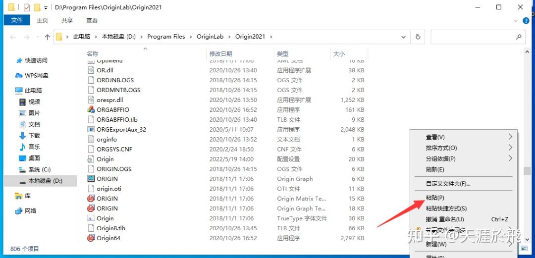 origin2021中文版详细安装教程安装包分享、亲测成功 - 知乎
