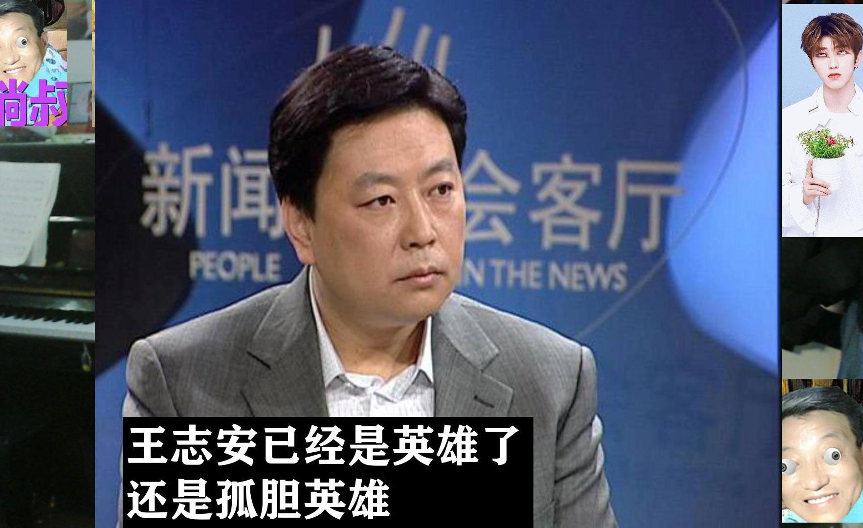 王志安已经是英雄了还是孤胆英雄---关于鱼腥草 - 知乎