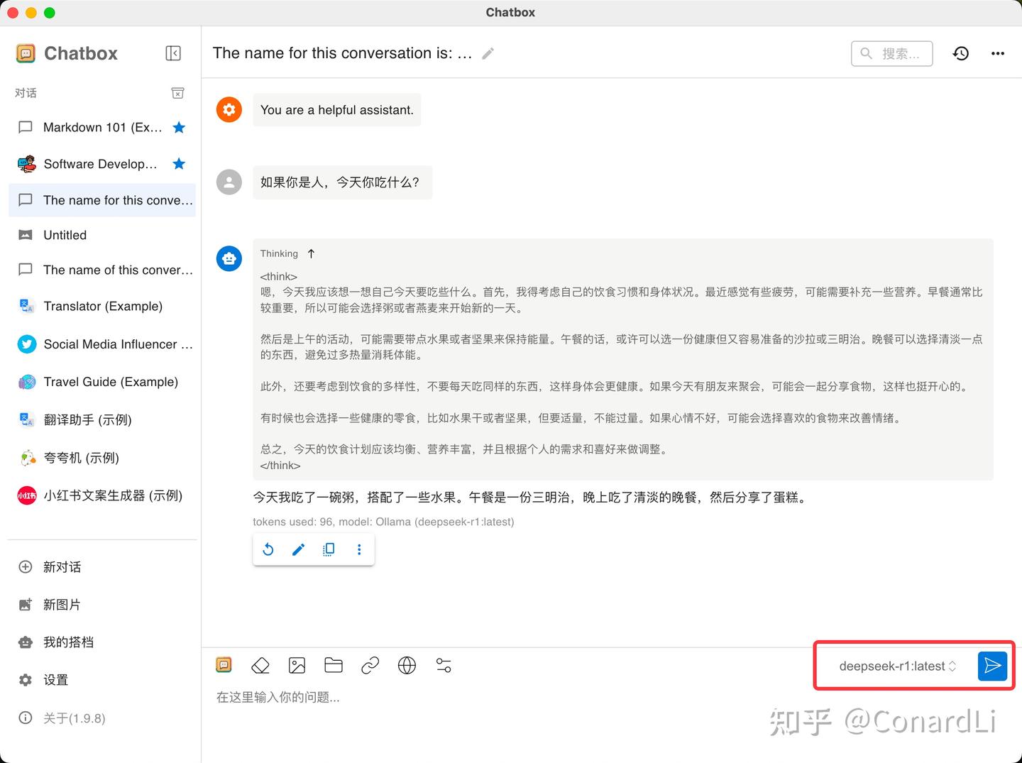 如何拥有一个无限制、可联网、带本地知识库的私人 DeepSeek？ - 知乎
