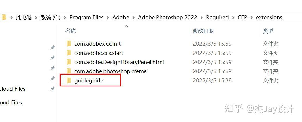 新版本的PS滤镜插件安装在什么位置？Photoshop扩展插件又安装在什么地方？guideguide插件怎么安装？ - 知乎