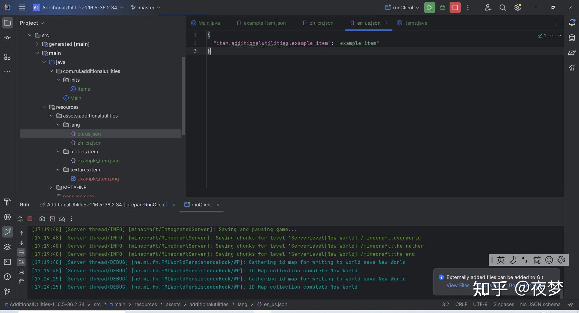 (超详细)Minecraft Forge1.16.5从入门到MOD的发布(第二篇)——Main类与物品的创建 - 知乎