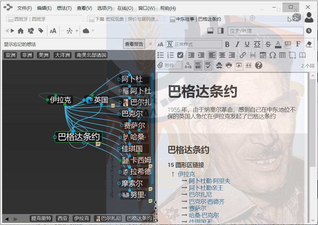 TheBrain 13 新功能亮点 激活 - 知乎