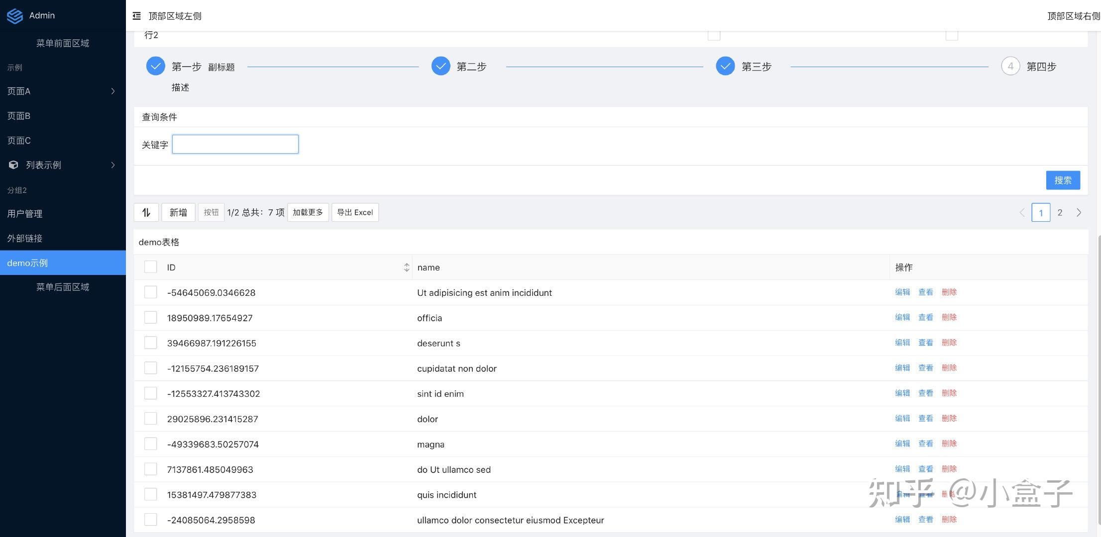 lowcode 低代码前端框架 amis 调研 - 知乎
