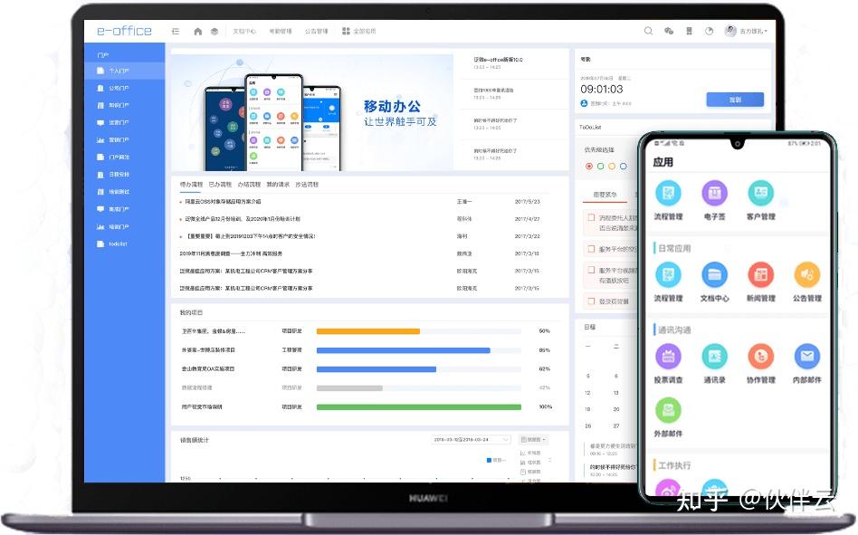什么是OA系统？2025最新8大OA系统推荐！ - 知乎