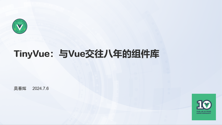 TinyVue：与 Vue 交往八年的组件库 - 知乎