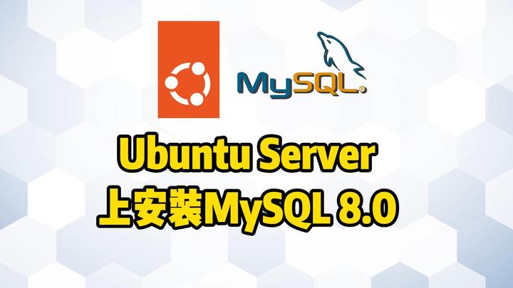 从零开始：Ubuntu Server中MySQL 8.0的安装与Django数据库配置详解 - 知乎