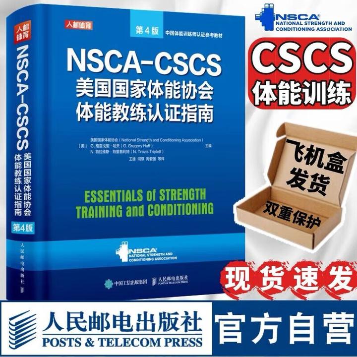 我知道NSCA-CSCS认证含金量很高也很权威，但是考取了在中国到底有什么实际用？