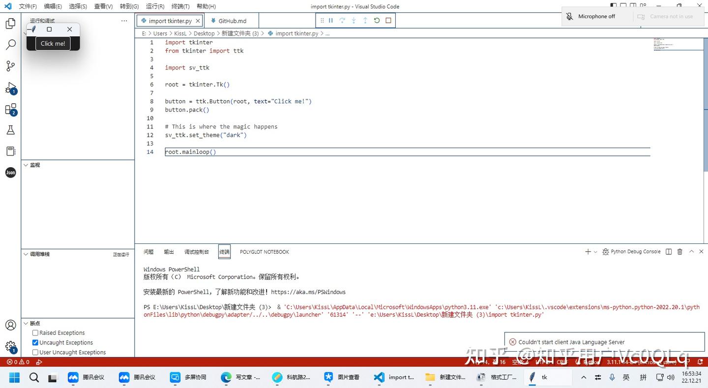 Python模块推荐|写出Windows11UI的ttk辅助模块——sv-ttk - 知乎