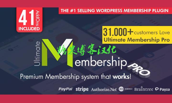 Ultimate Membership Pro – 会员管理WordPress插件(已汉化) - 知乎