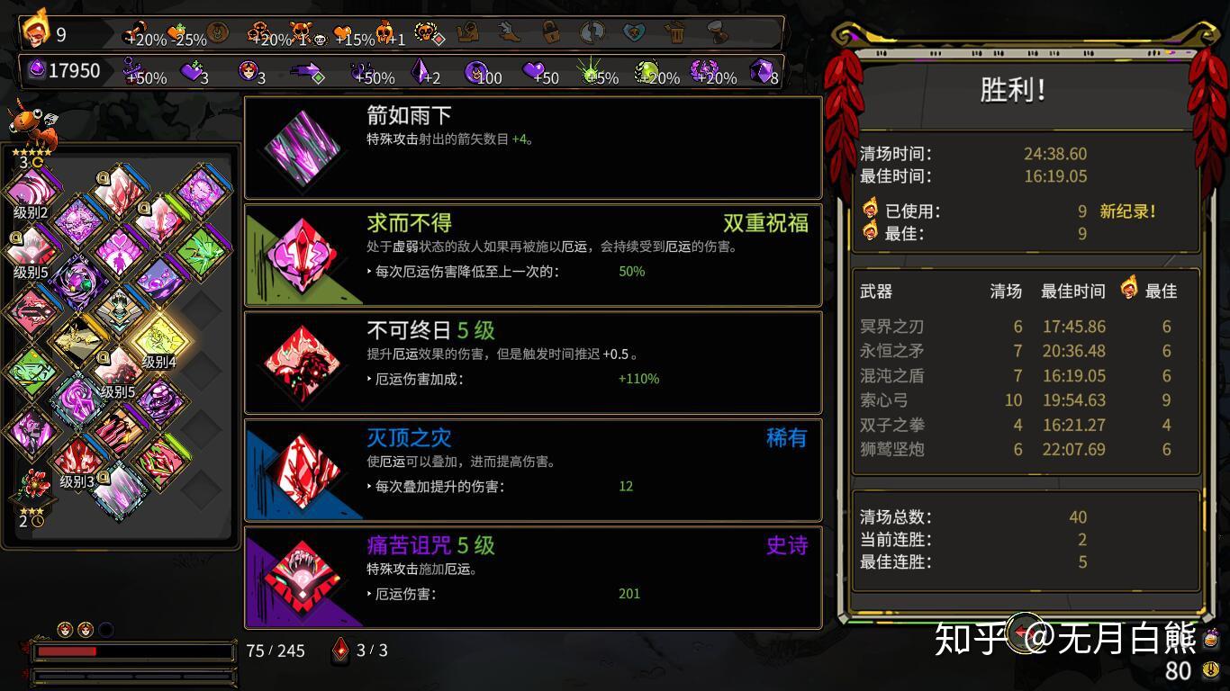 【HADES】传说级大型攻略 终章 诸神的套路 - 知乎