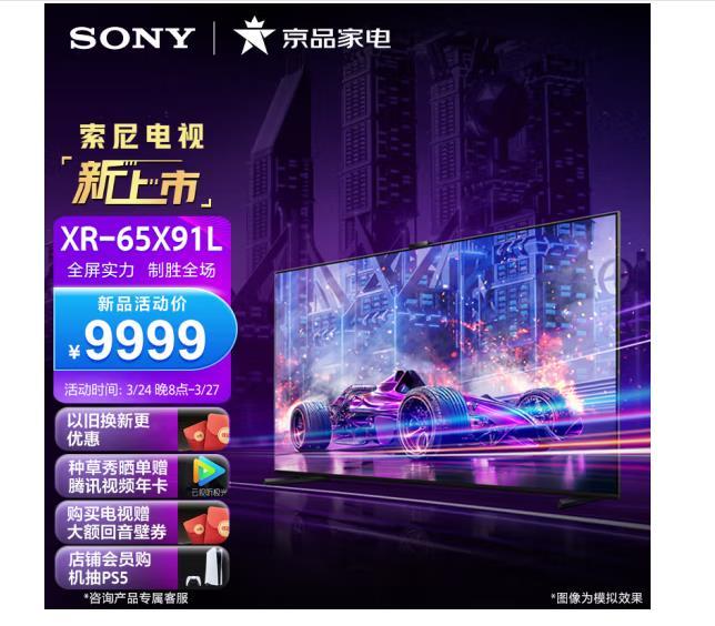 2023新品索尼XR-65X91L电视究竟怎么样 - 知乎