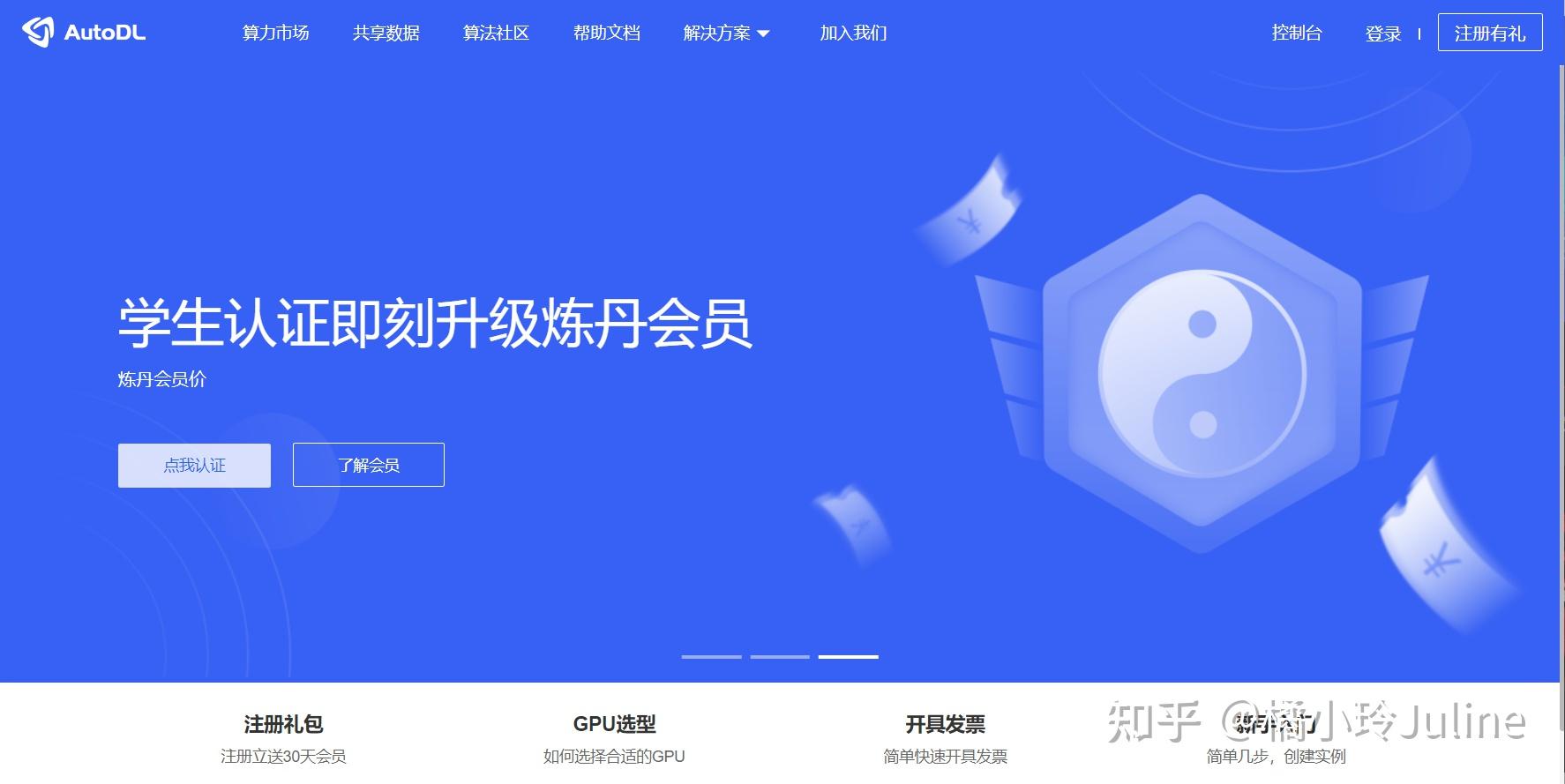 【Stable diffusion教程】AutoDL云部署超详细步骤说明 - 知乎