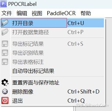 搭建自己的OCR服务，第三步：PPOCRLabel标注工具安装 - 知乎