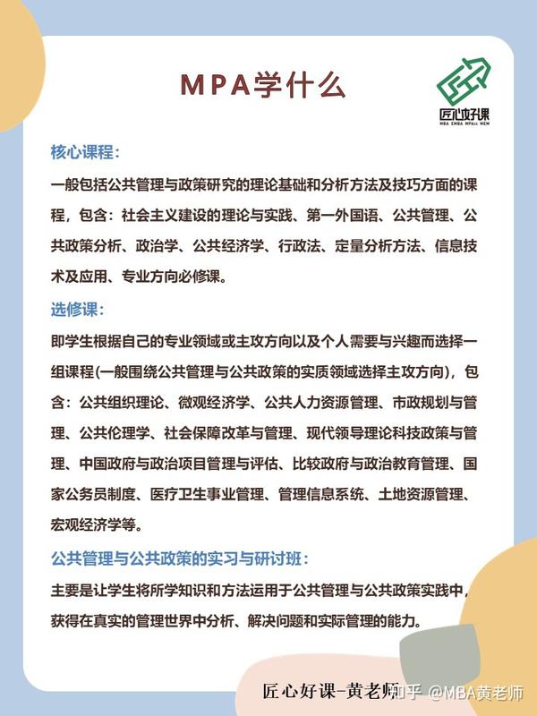 MPA？只能体制内考？！MPA是什么？ - 知乎