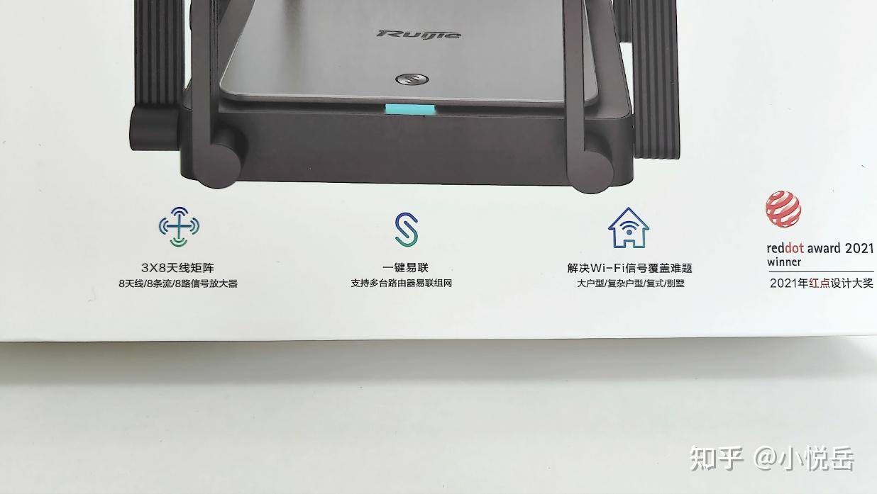 不到300元，8天线覆盖150平米超大面积，锐捷X32 Pro评测 - 知乎