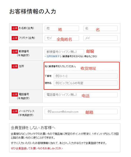 怎么在日本BIC CAMERA官网下单？ - 知乎