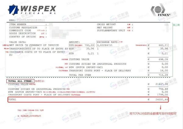 税局严查欧盟境内采购申报！如何申报？如何自查？ - 知乎