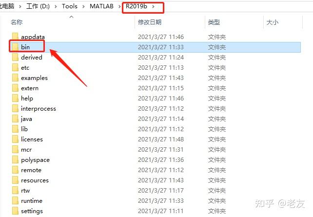 MATLAB R2019b详细安装教程（附资源） - 知乎