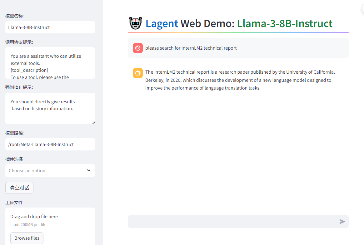 [InternLM2][Llama3]Llama 3 Agent 能力体验+微调（Lagent+XTuner 版） - 知乎