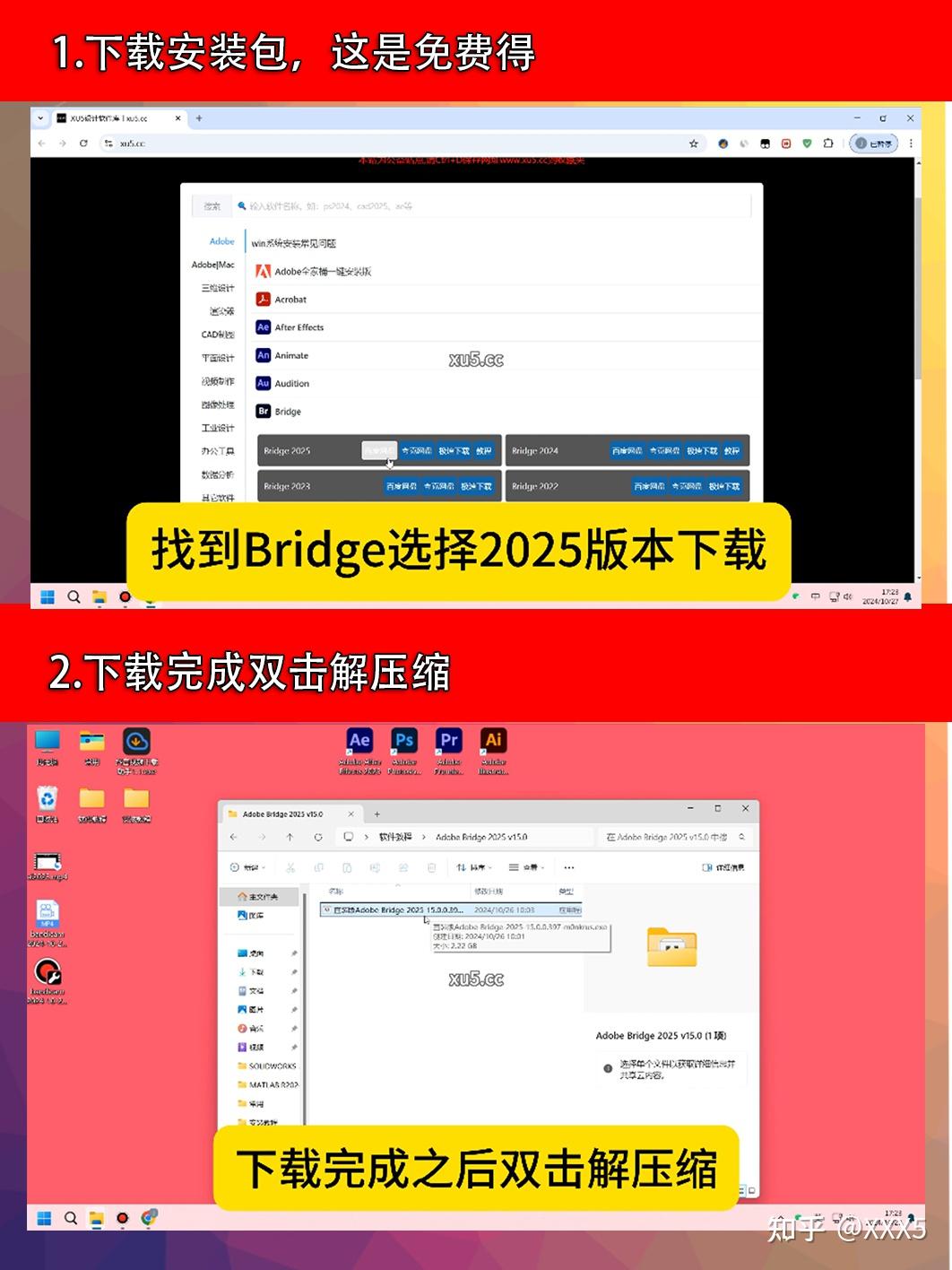 bridge2025安装教程bridge2025安装包下载 - 知乎