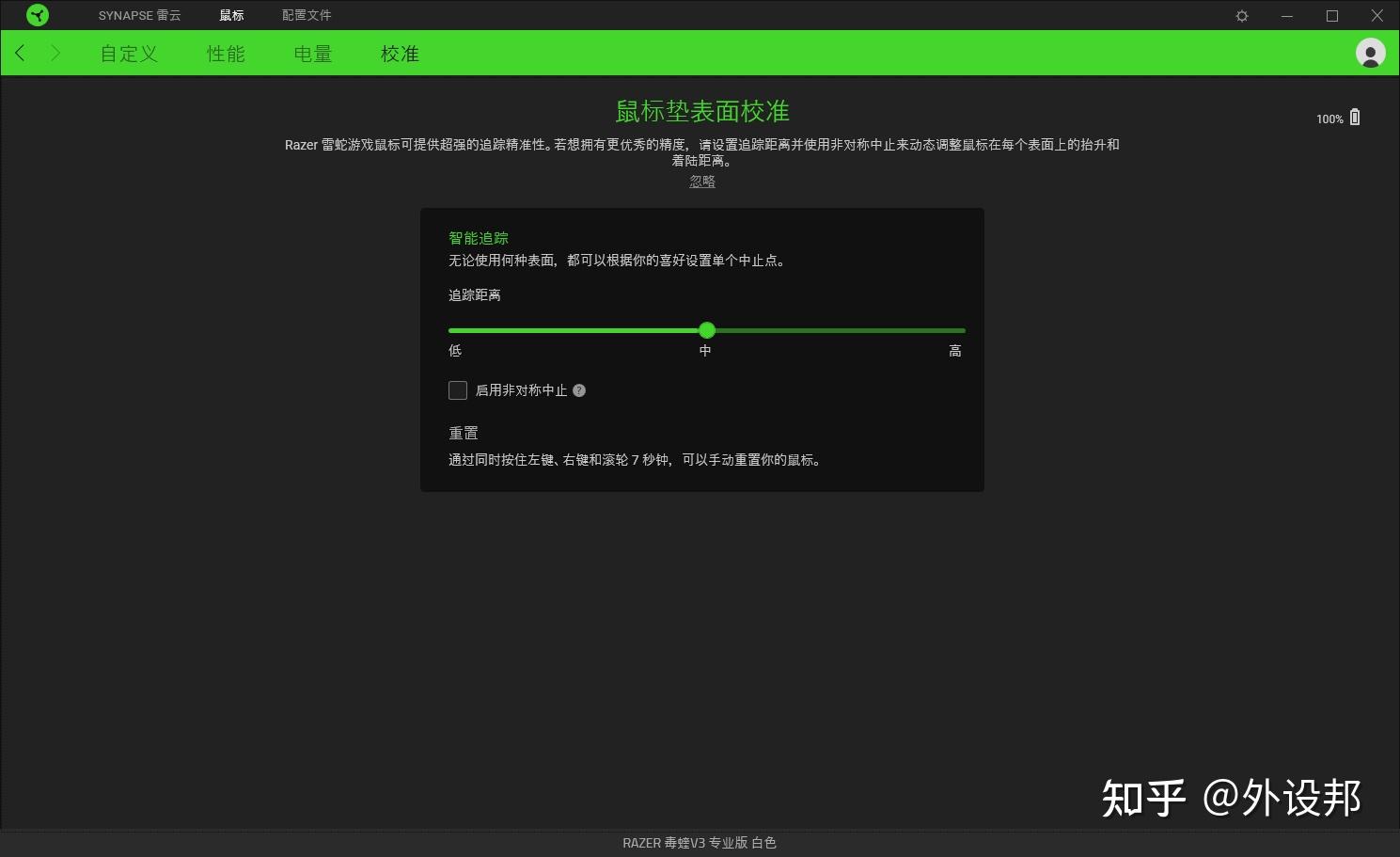 第一只35000DPI无线游戏鼠标！雷蛇毒蝰V3Pro评测 - 知乎