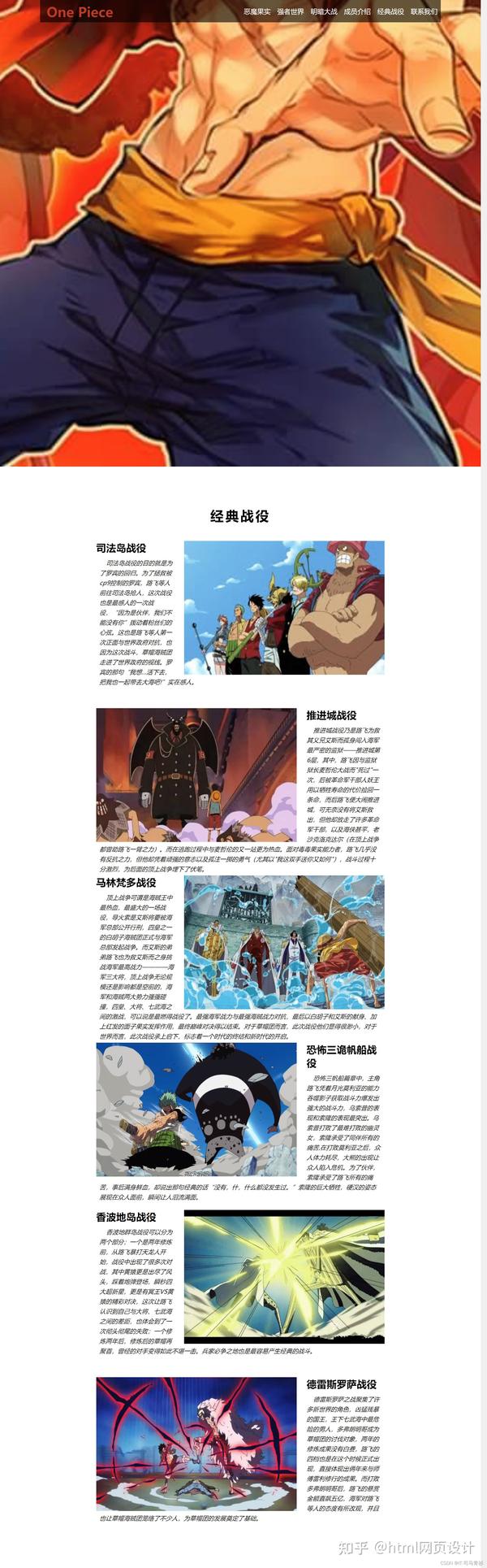 Web前端开发——期末大作业网页制作——web网页设计期末课程大作业 Htmlcssjs网页设计期末课程大作业 Web前端开发技术 Web课程设计 网页规划与设计 知乎 8094