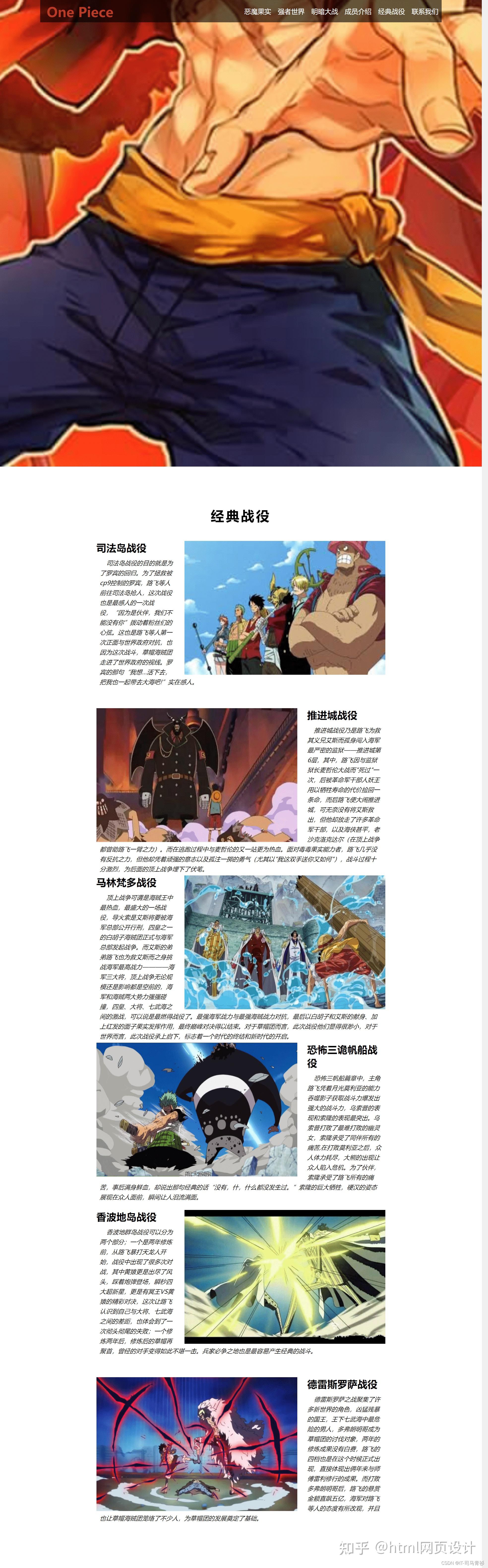 Web前端开发——期末大作业网页制作——web网页设计期末课程大作业 Htmlcssjs网页设计期末课程大作业 Web前端开发技术 Web课程设计 网页规划与设计 知乎