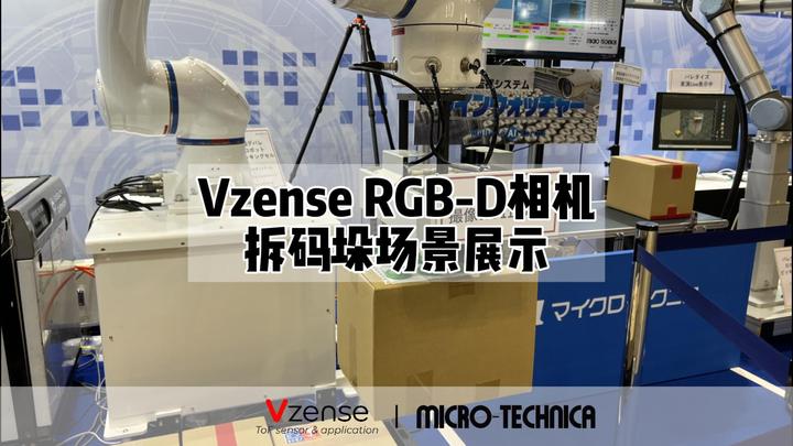 3D ToF RGB-D深度相机用于拆垛 - 知乎