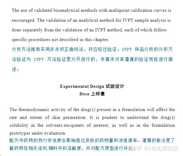 PF48(3)通则 半固体药物制剂：性能测试（下）中英文对照 - 知乎