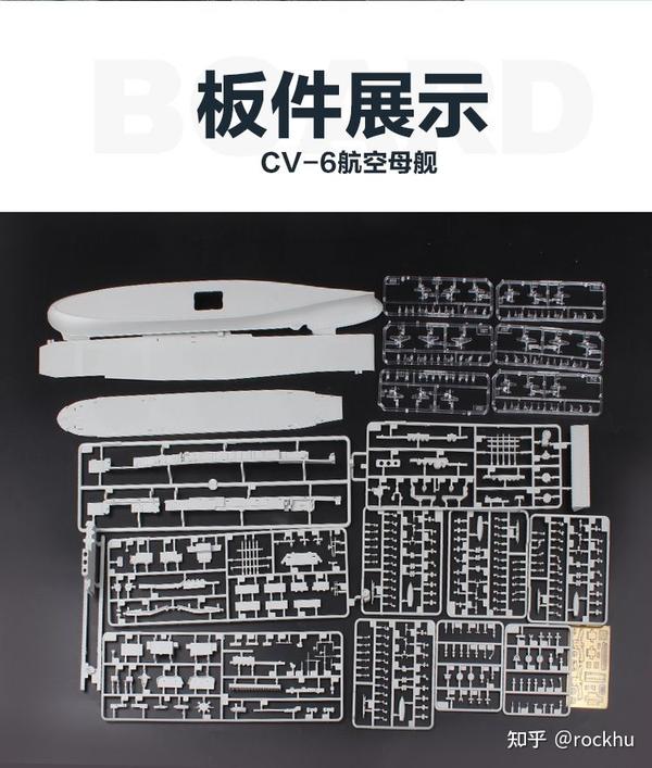 1：700企业号cv6模型买那个牌子好？