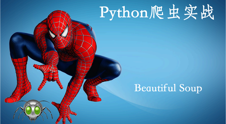 Python爬虫实战:根据关键字爬取某度图片批量下载到本地(附上完整源码) 知乎