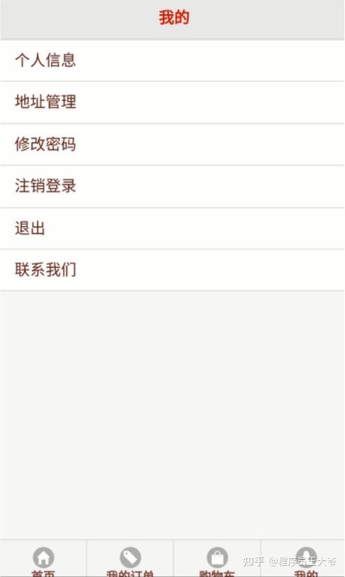 【计算机毕业设计课程设计】基于android的在线点餐系统设计与实现（源码文章） 含web管理端 知乎