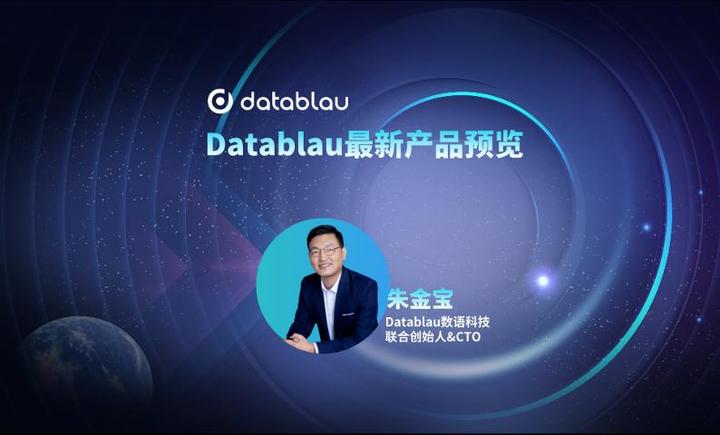 朱金宝：数据治理产品发展趋势及Datablau产品最新动态 - 知乎