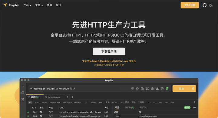 Reqable项目日志：如何解决Flutter Web跨域问题 - 知乎