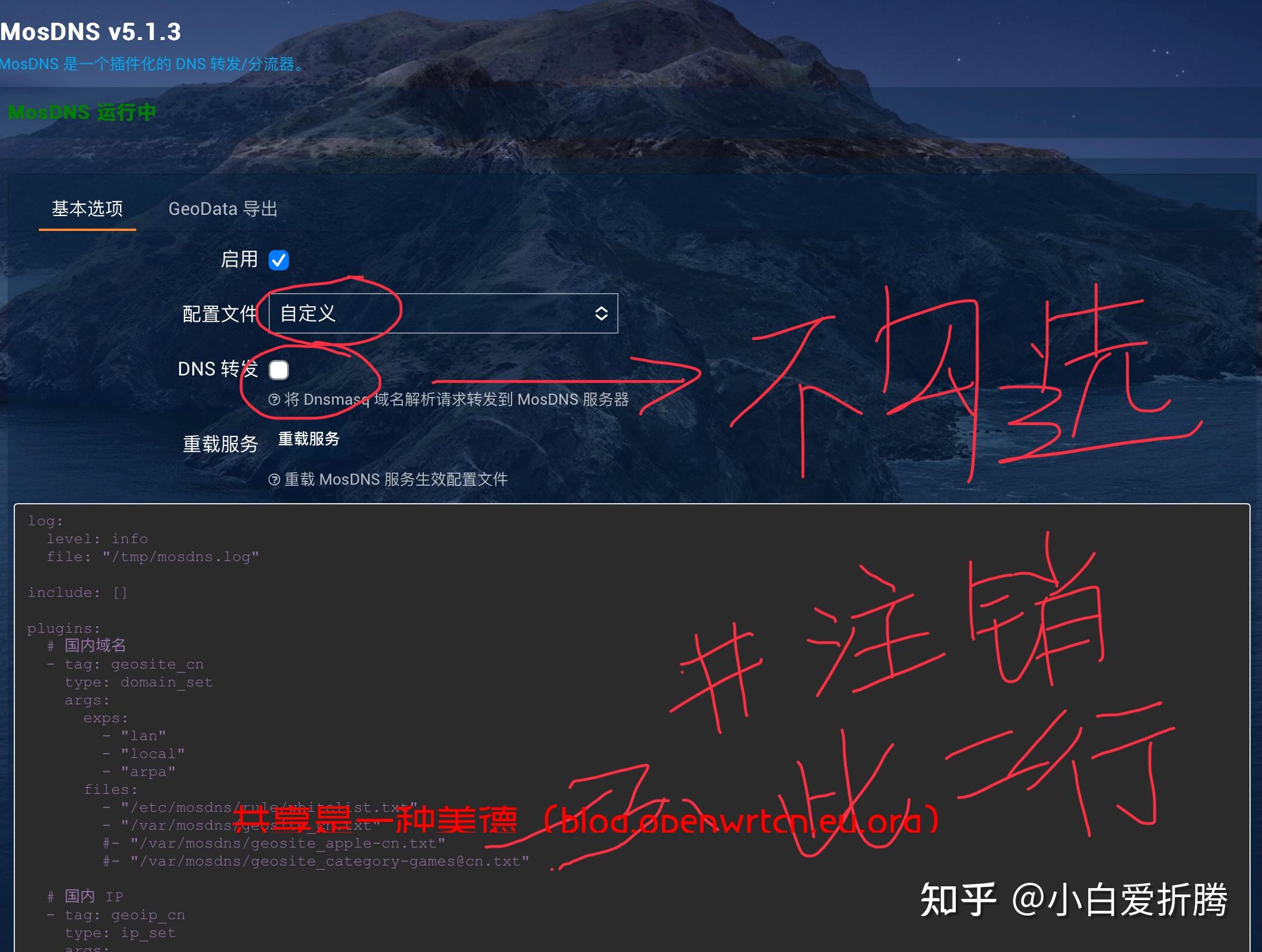 如何彻底解决 DNS 劫持污染？ - 知乎