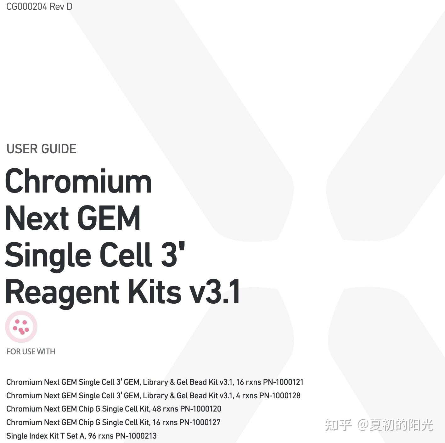 10x Genomics 单细胞技术简介 - 知乎