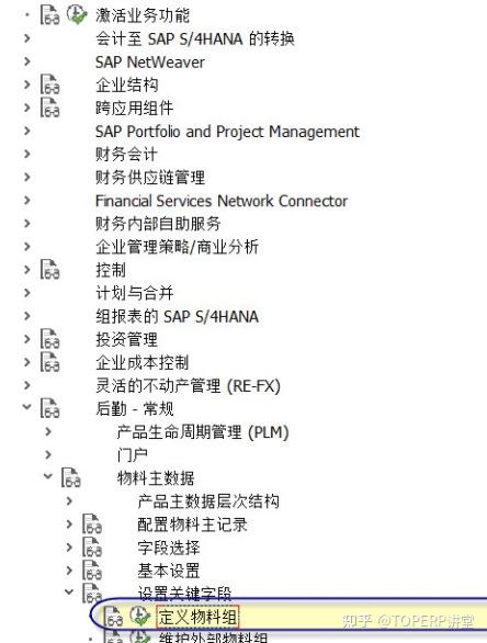 SAP费用型采购订单后台配置详解 - 知乎
