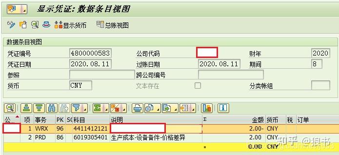 SAP中MR11处理GR/IR科目清算分析测试 - 知乎