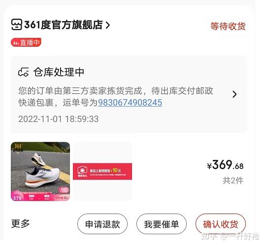 361°Spire S2跑鞋肉身评测（跑鞋肉身评测第二十三双） - 知乎