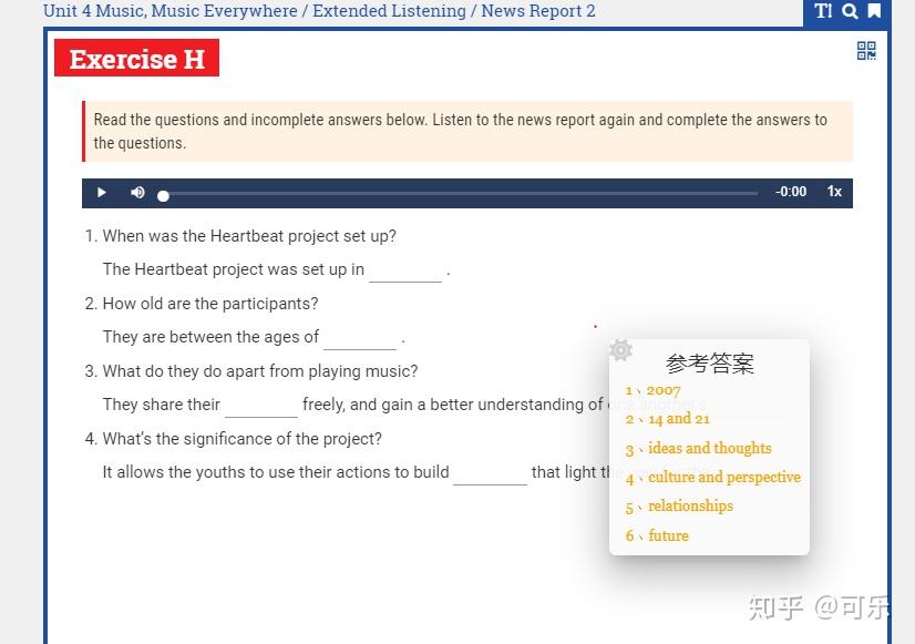 全新版大学英语《视听说教程1》welearn完整答案 第4章 - 知乎