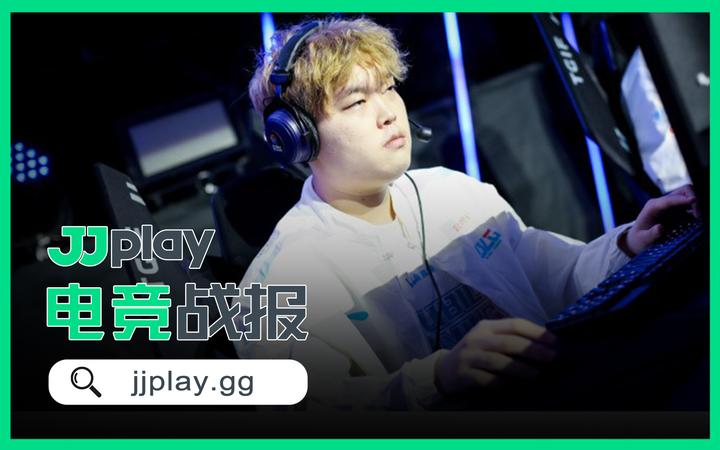 JJPLAY电竞报：超级上单还不如客串上单？Bin惨遭Chovy单杀 - 知乎