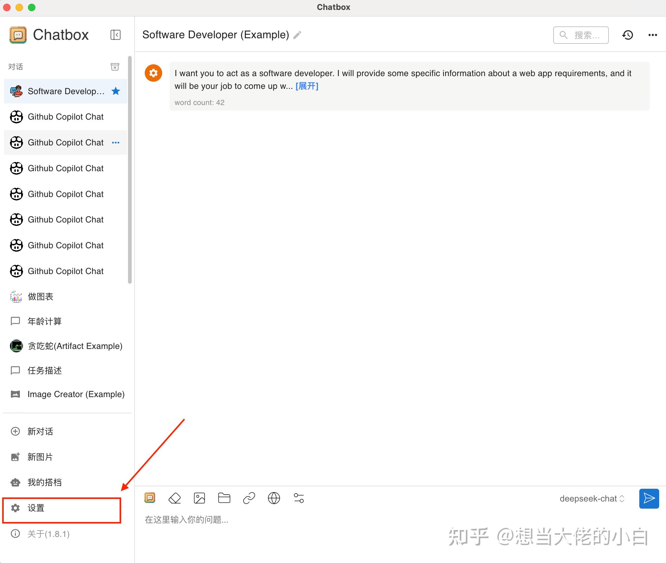 DeepSeek+Chatbox：搭建AI搭档记录（一） - 知乎