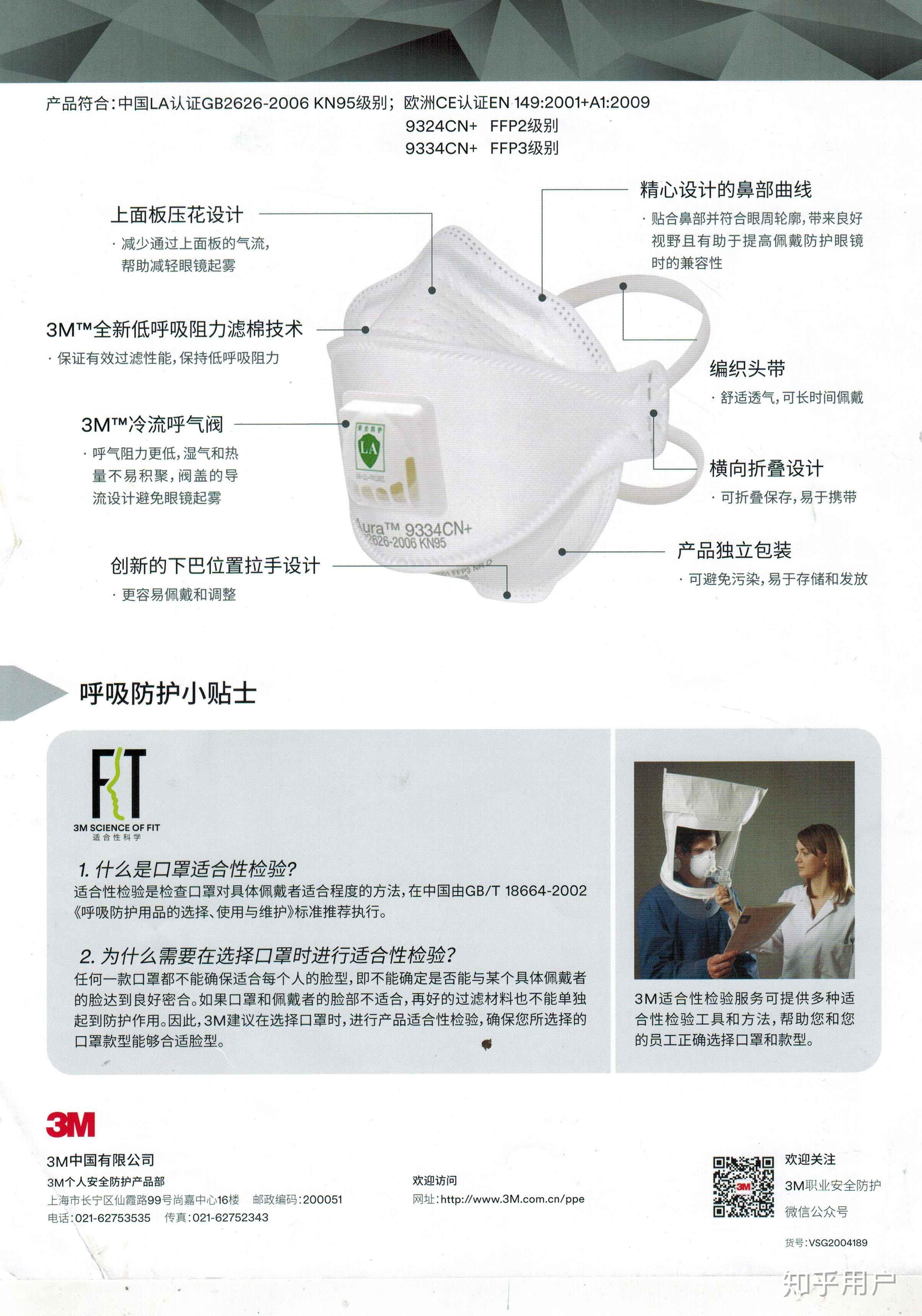 3M 口罩 9334CV 和 9334CN+有什么区别啊？ - 知乎