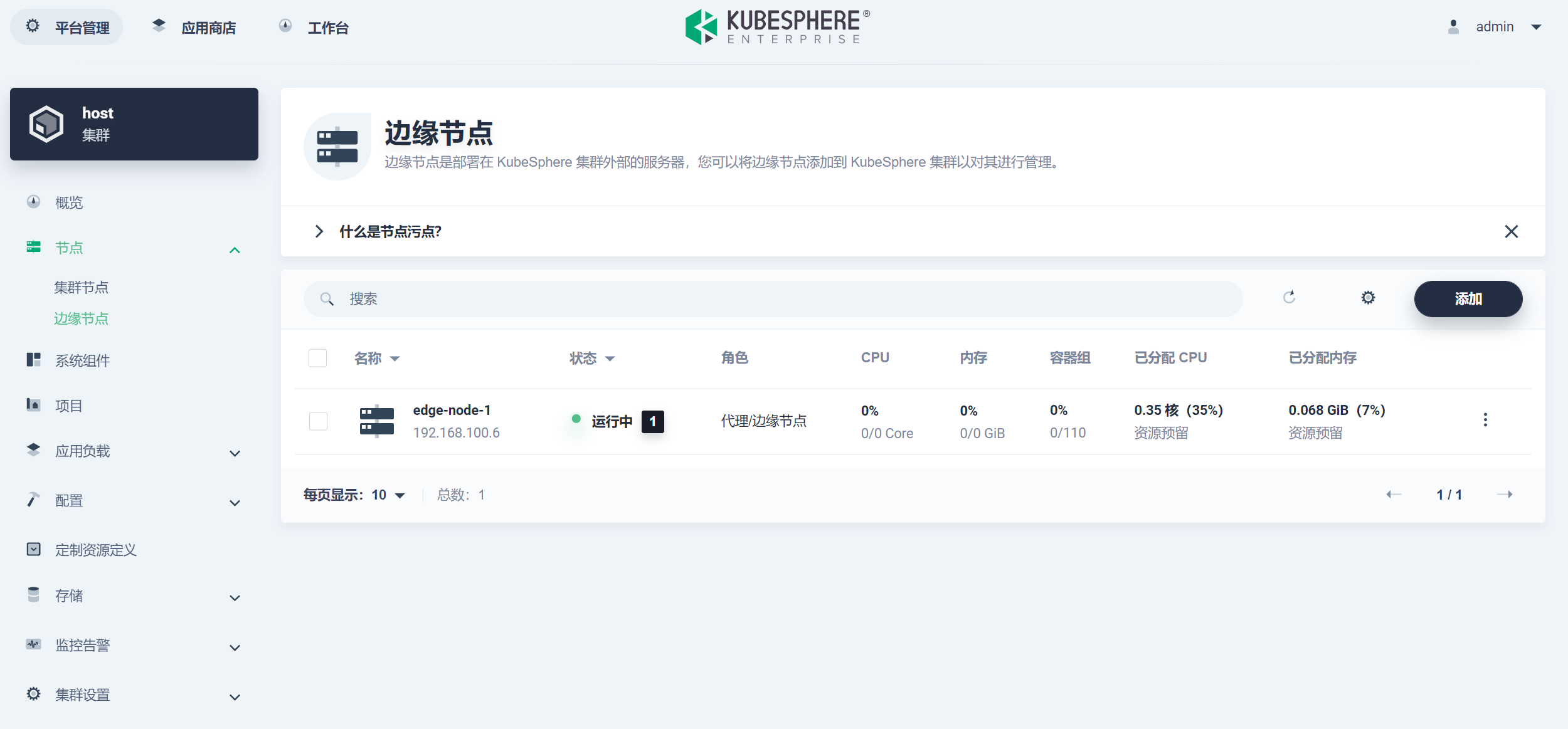 在 Kubernetes 中部署并使用 Kubeedge 知乎
